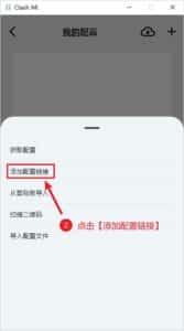 Clash Mi 2025 Clash下载软件教程分享 - ClashNext