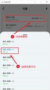Clash Mi 2025 Clash下载软件教程分享 - ClashNext