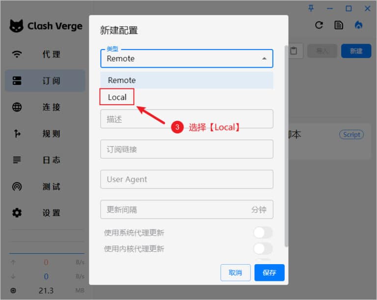Clash Verge 2025 Clash下载软件教程分享 - ClashNext