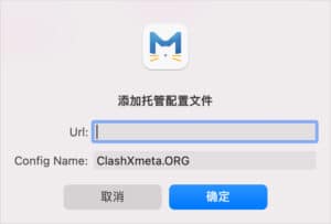 ClashX Meta 2025 Clash下载软件教程分享 - ClashNext