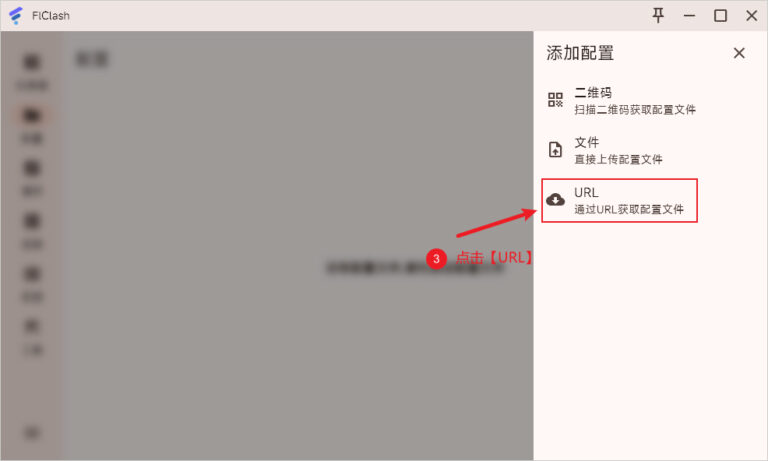 FlClash 2025 Clash下载软件教程分享 - ClashNext
