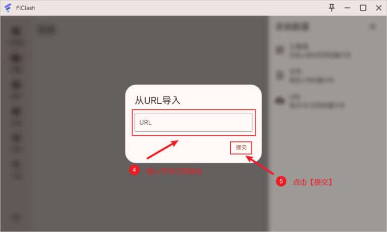 FlClash 2025 Clash下载软件教程分享 - ClashNext