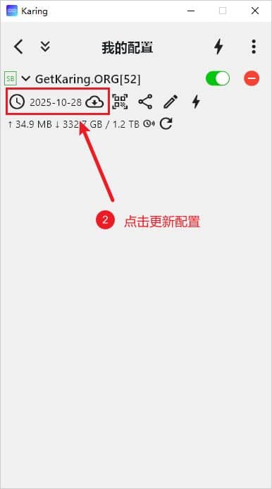 Karing 2025 Clash下载软件教程分享 - ClashNext