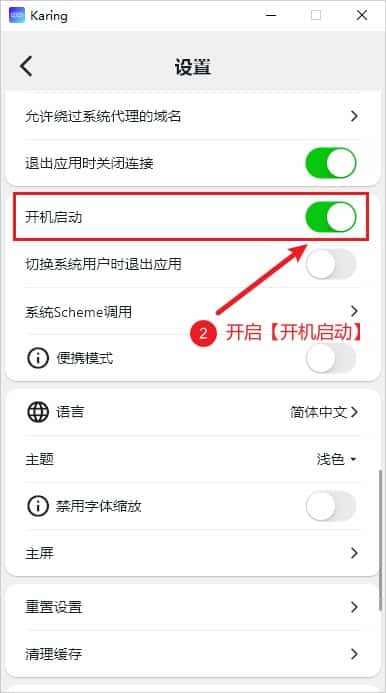 Karing 2025 Clash下载软件教程分享 - ClashNext