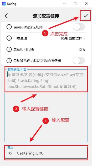 Karing 2025 Clash下载软件教程分享 - ClashNext
